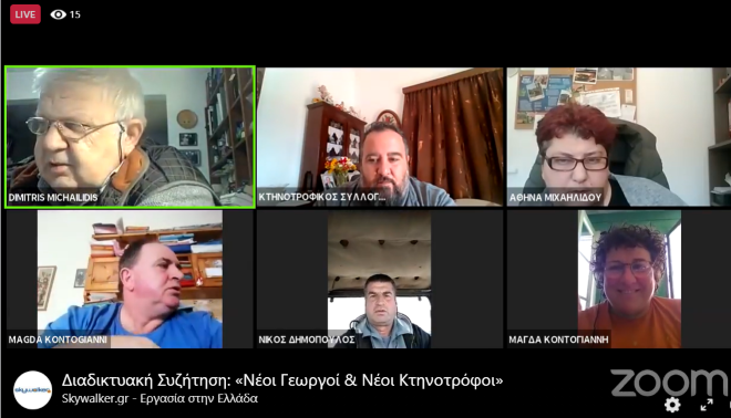 Σεμινάριο: Κοινωνική Οικονομία στα αγροτικά - Συνεργατική Κοινωνία